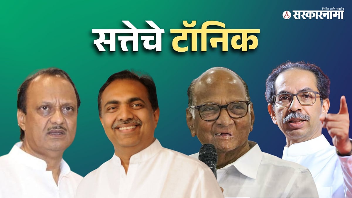 Ajit Pawar Politic's : अजितदादांचा ठाकरे, शरद पवारांना दे धक्का...तीन ...