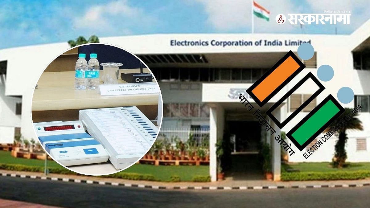EVM मशीन बनवणारी कंपनी ते हॅक करू शकते? कर्मचाऱ्यांच्या हवाल्याने केला ...