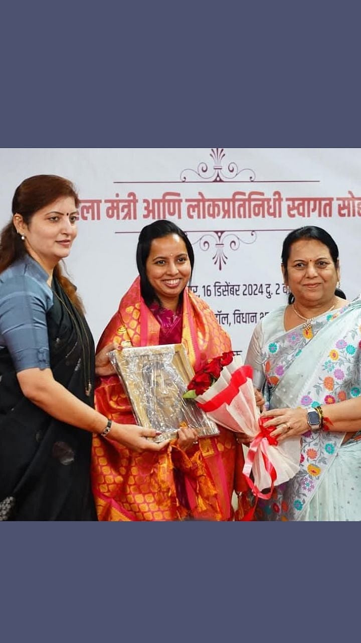 Welcome Ceremony Of Women MLA : महिला मंत्री आणि लोकप्रतिनिधींचे स्वागत ...