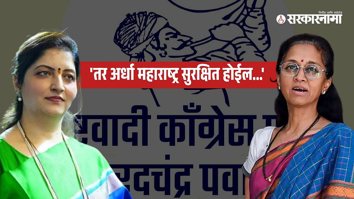 Tutari Leaders Accused of Women Abuse: Rupali Chakankar’s Serious ...