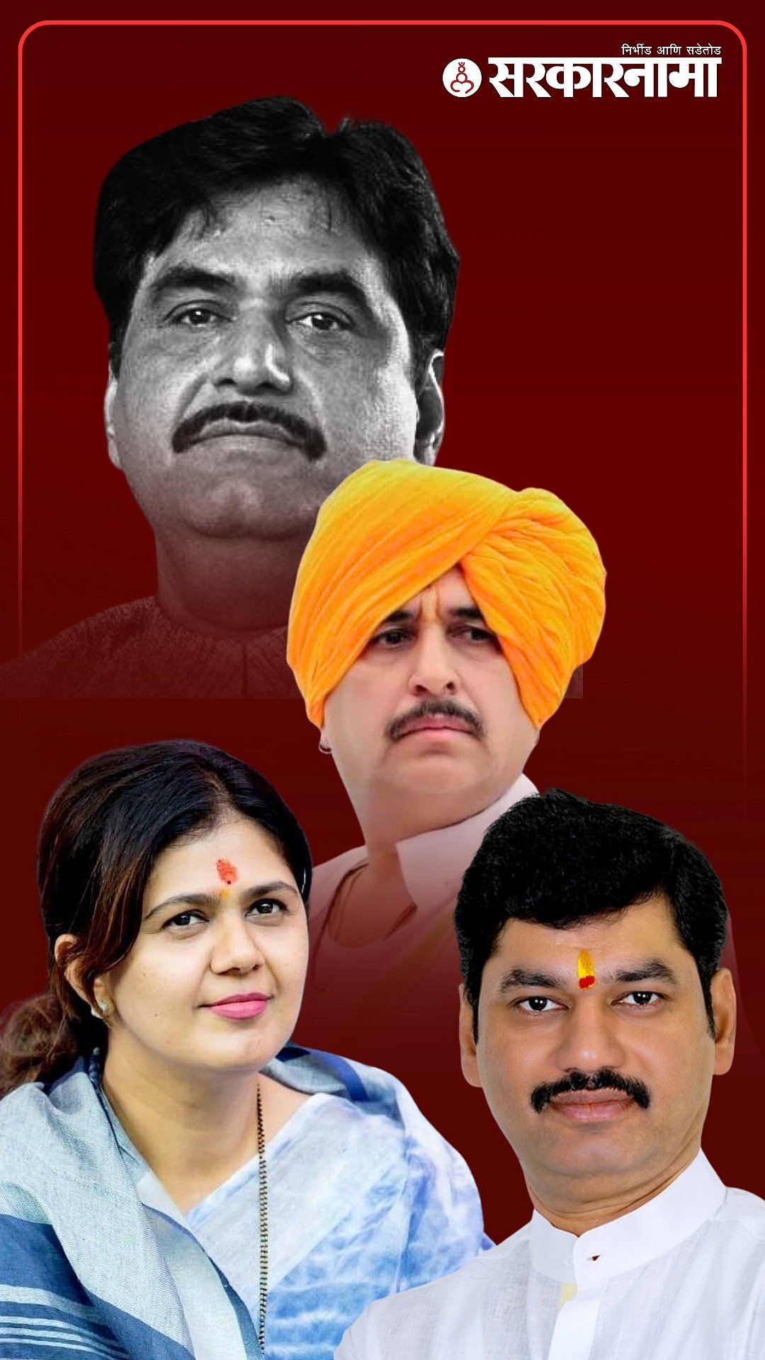 Namdev Shastri Maharaj मंत्री मुंडेंची पाठराखण नामदेवशास्त्री महाराज न्यायाचार्य कसे झाले कुठं ...