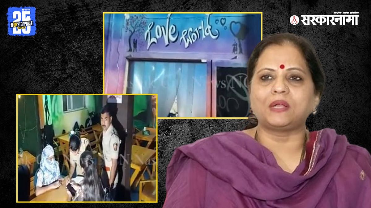 Shocking, MLA Devyani Pharande Reid on Cafe-आमदार देवयानी फरांदे यांची ...
