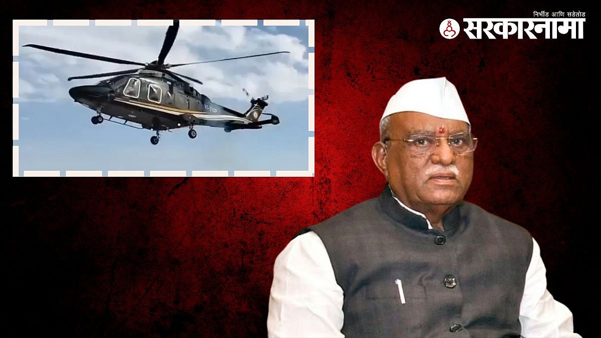 Haribhau Bagade : Video : मोठी बातमी! राज्यपाल हरिभाऊ बागडे हेलिकॉप्टर ...