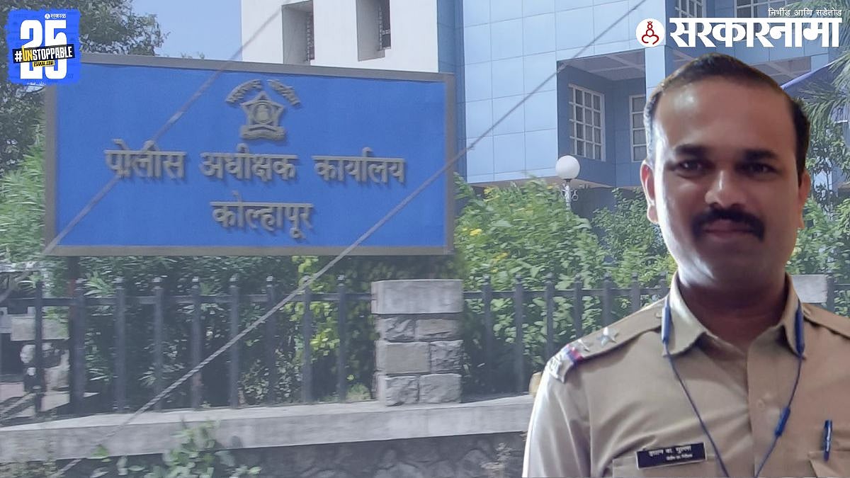 Kolhapur Police : PSI नेच उरकली 3 लग्न; बायकोच्या तक्रारीनंतर अंगावरची ...