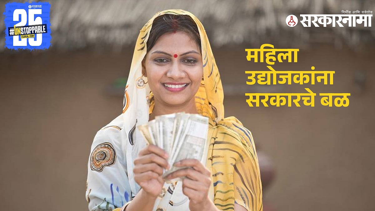 Swarnima Yojana 5 percent Interest Business Loans for Backward Class Women Entrepreneurs | महिला ...