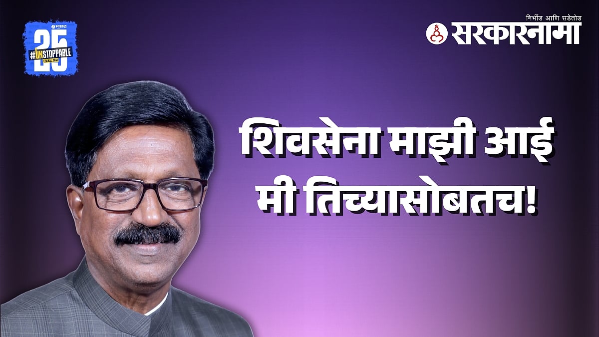 MP Arvind Sawant instilled enthusiasm among Shiv Sena office bearers ...