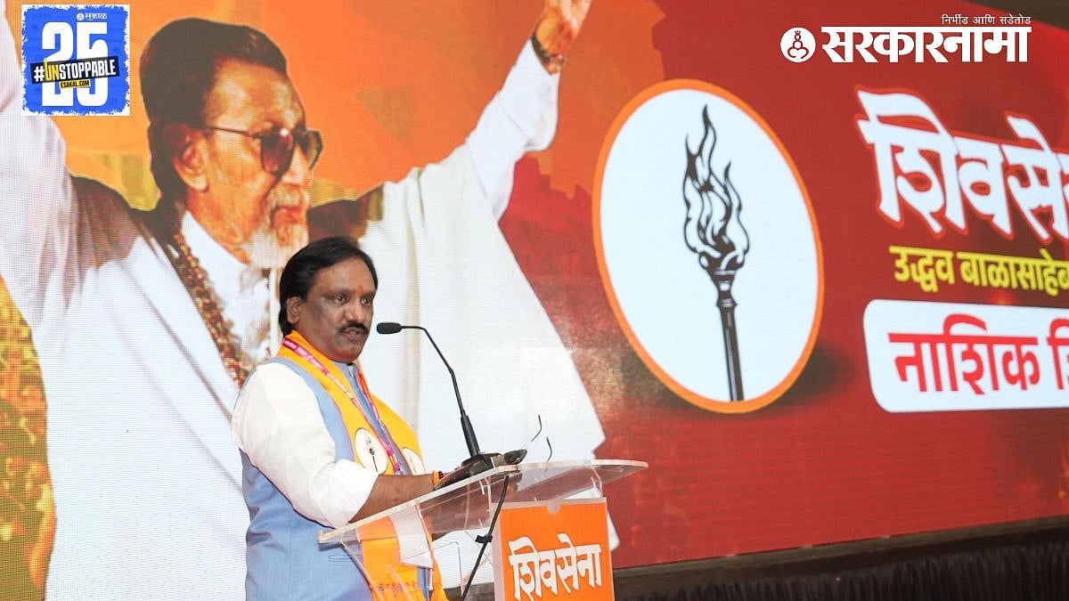 Ambadas Danve News : बटीक होऊन काम करण्यापेक्षा स्वाभिमानाची चतकोर भाकर खाल्लेली बरी! |Ambadas ...