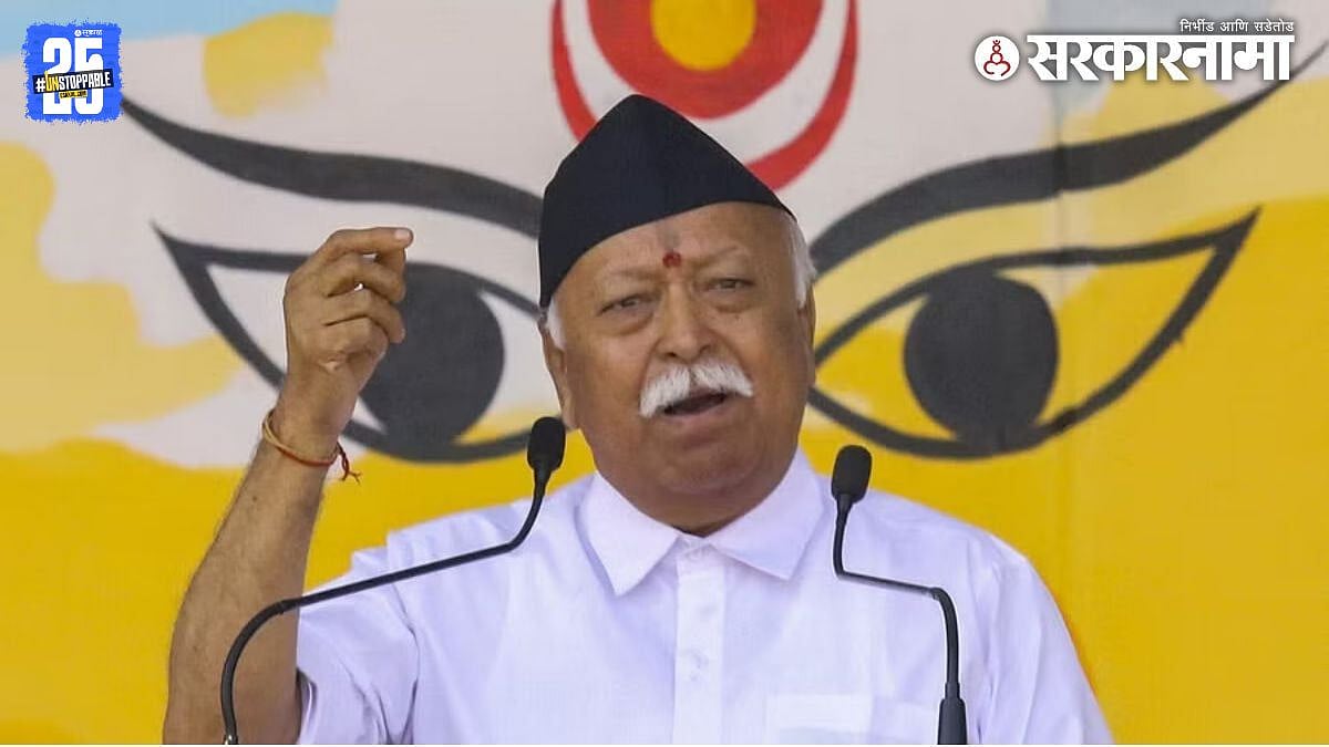 Pahalgam Terror Attack, Mohan Bhagwat Statement, India Pakistan ...