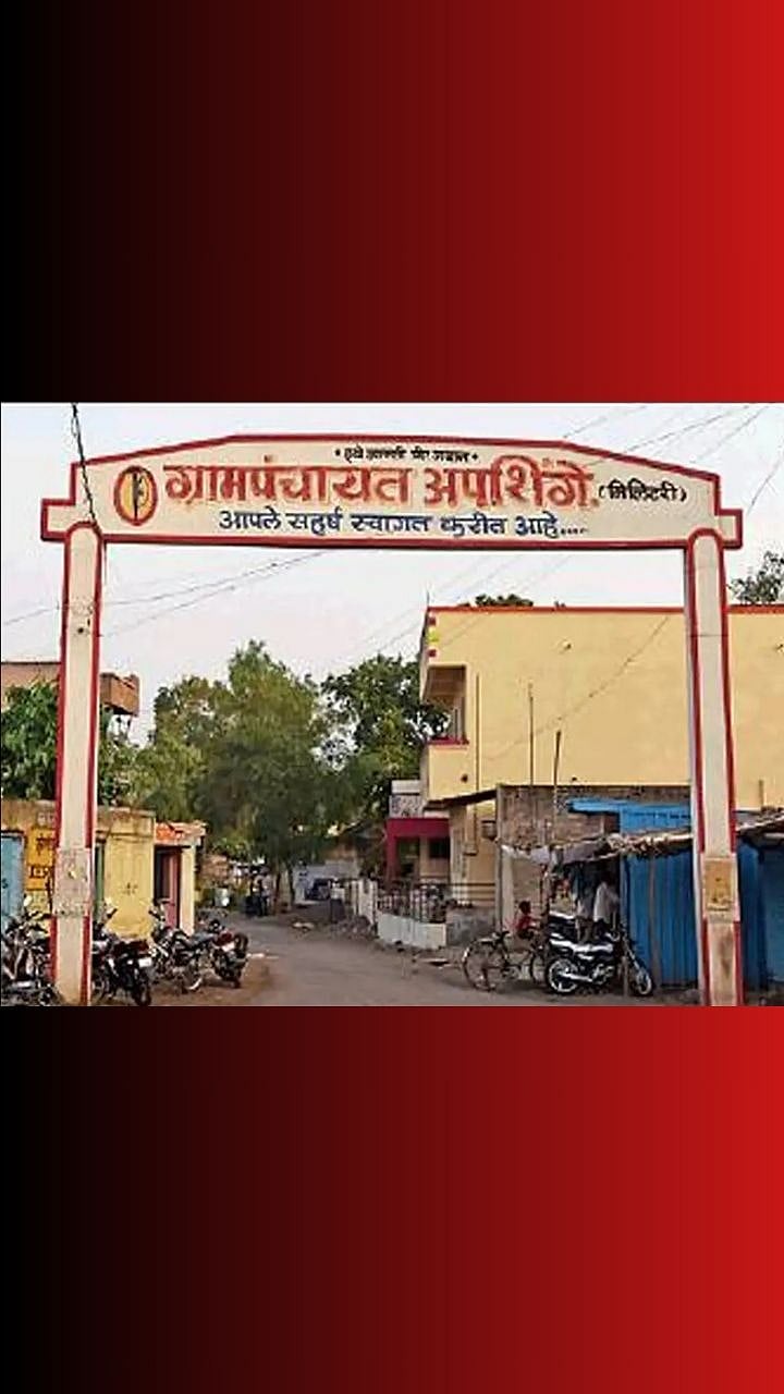 Satara Apshinge Military : "साताऱ्याच्या 'या' गावात घडले शेकडो जवान ...