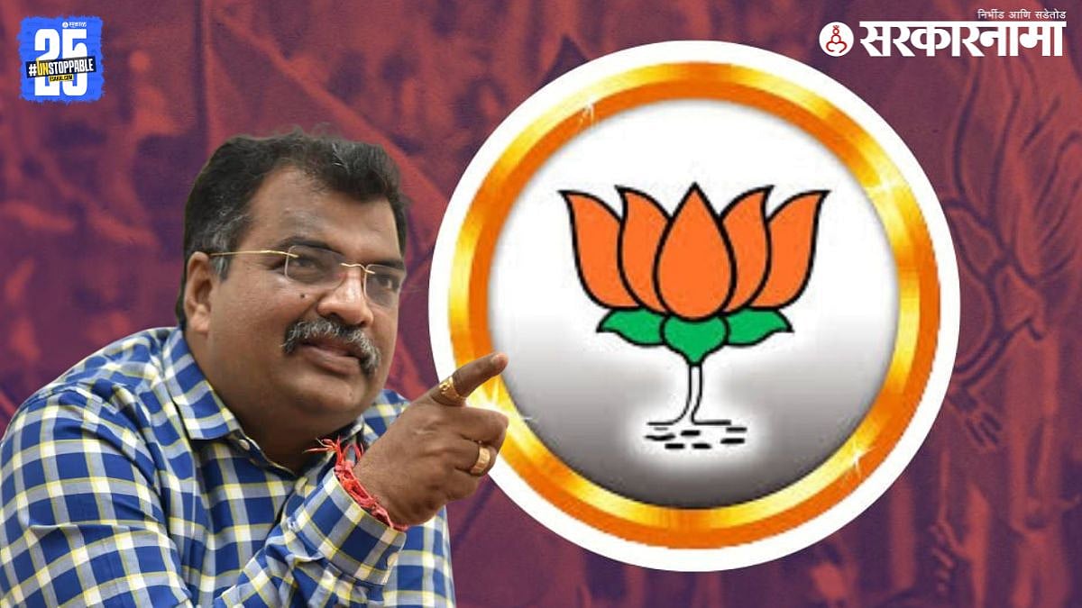 BJP crisis : मतदानाच्या 24 तास आधी भाजपमध्ये राजकीय भूकंप! जिल्हा ...