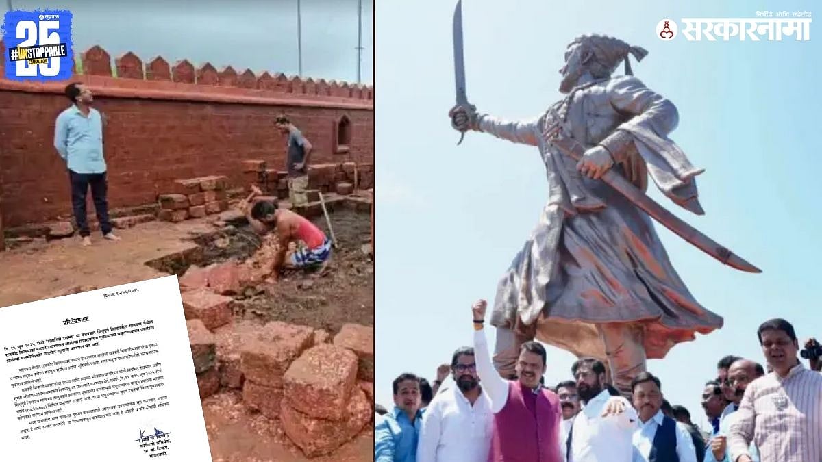 Malvan Rajkot Fort : धक्कादायक! नव्यानं उभारणी केलेल्या राजकोट ...