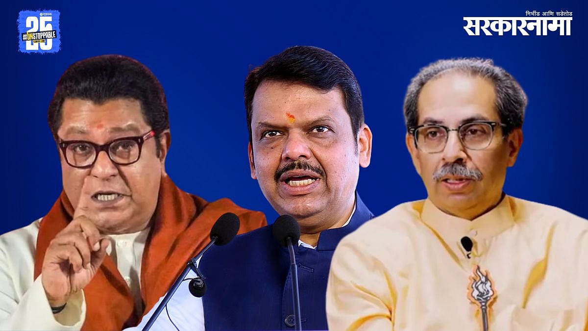 CM Devendra Fadnavis मुंबई महापालिकेत निकालानंतर गरज पडली तर ठाकरे ...