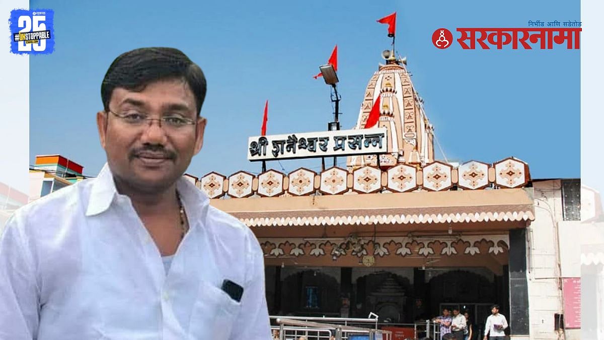 Shani Shingnapur Trust officer death शनिशिंगणापूर हादरलं ...