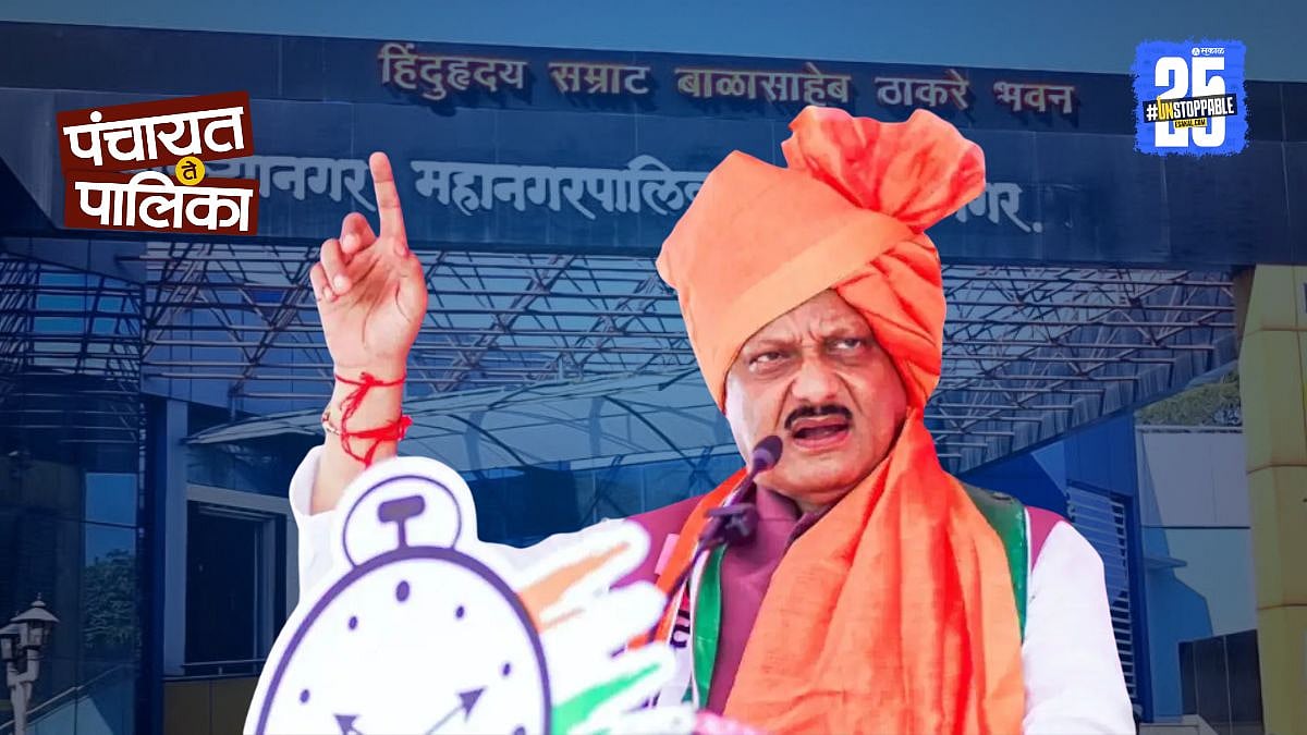 Ahilyanagar Municipal Election | NCP Candidate Unopposed Win | भाजप ...