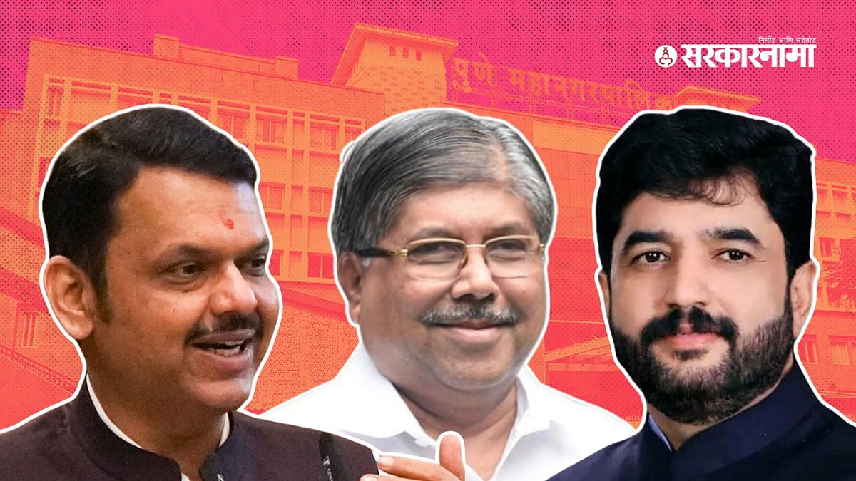 Pune Mahapalika Election : पुण्यातील युती-आघाडीची बिघडलेली समीकरणं ...