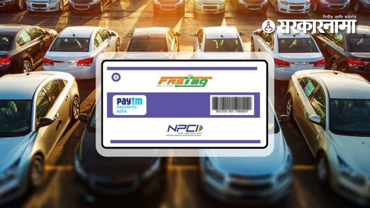FASTag annual pass latest news : NHAI चे नवीन फर्मान! FASTag वार्षिक ...