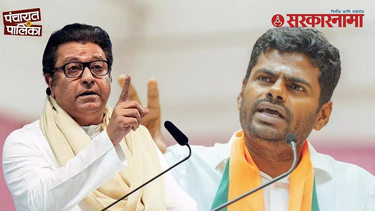 Annamalai On Raj Thackeray Challenge मी मुंबईत येणारच हिंमत असेल तर ...