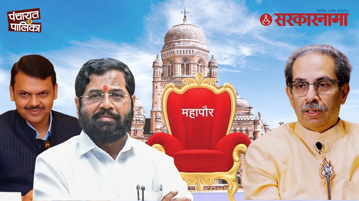 Mumbai mayor politics मुंबईचा किल्ला पुन्हा शिवसेनेकडे महापौरपदावर ...
