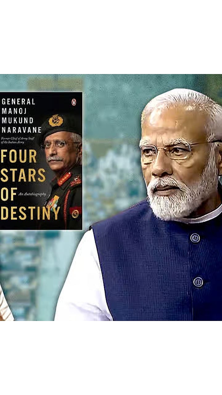 Manoj Naravane book controversy फोर स्टार्स ऑफ डेस्टिनीनंतर मोदी सरकार ...