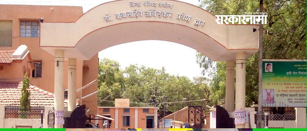 Akola Zilla Parishad News : ग्रामसेविकेची उपमुख्य कार्यकारी अधिकाऱ्यासह ...