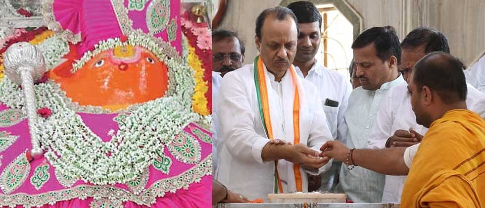 नवसाला पावणाऱ्या भद्रा मारोतीकडे अजित पवारांनी काय मागितले ? | Sarkarnama