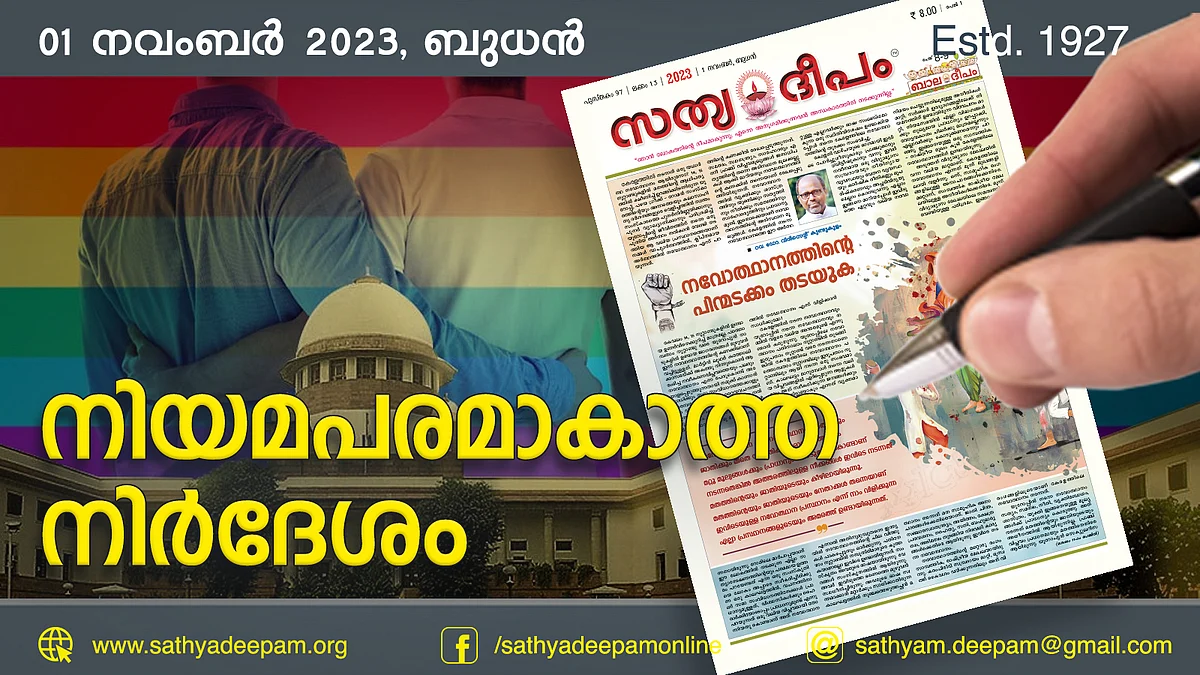 നിയമപരമാകാത്ത നിര്ദേശം