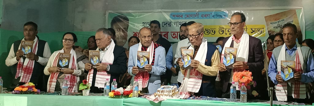 Assamese poetry book ‘Sabdasilpar Aakhara,’ released at Jamugurihat