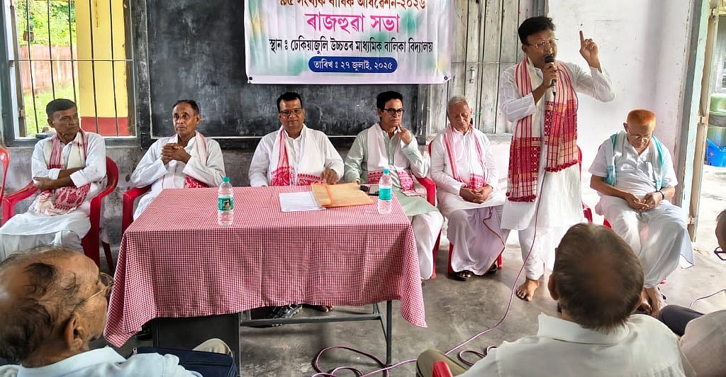 Srimanta Sankardev Sangha’s 95th annual session public meet held