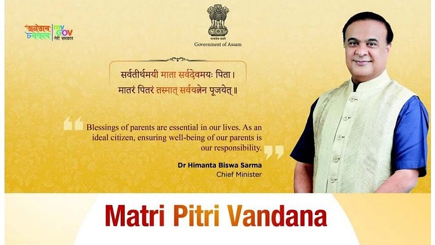 Assam Govt Grants Special Casual Leave for Matri Pitri Vandana Scheme.