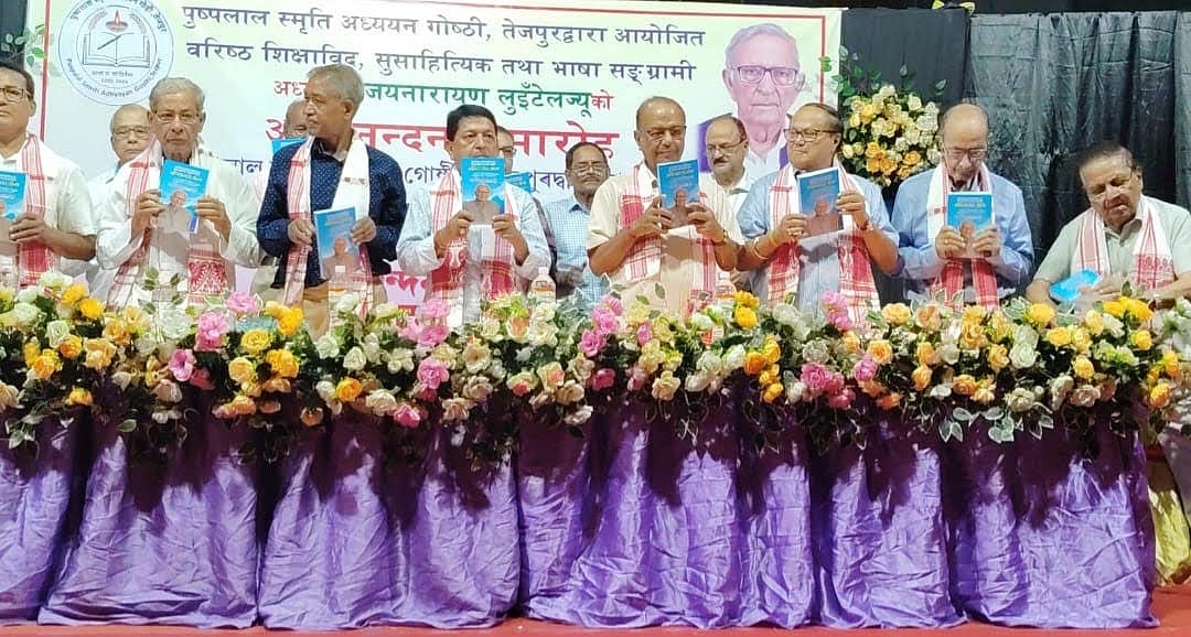 Eminent educationist Professor Jaynarayan Luitel felicitated in Tezpur