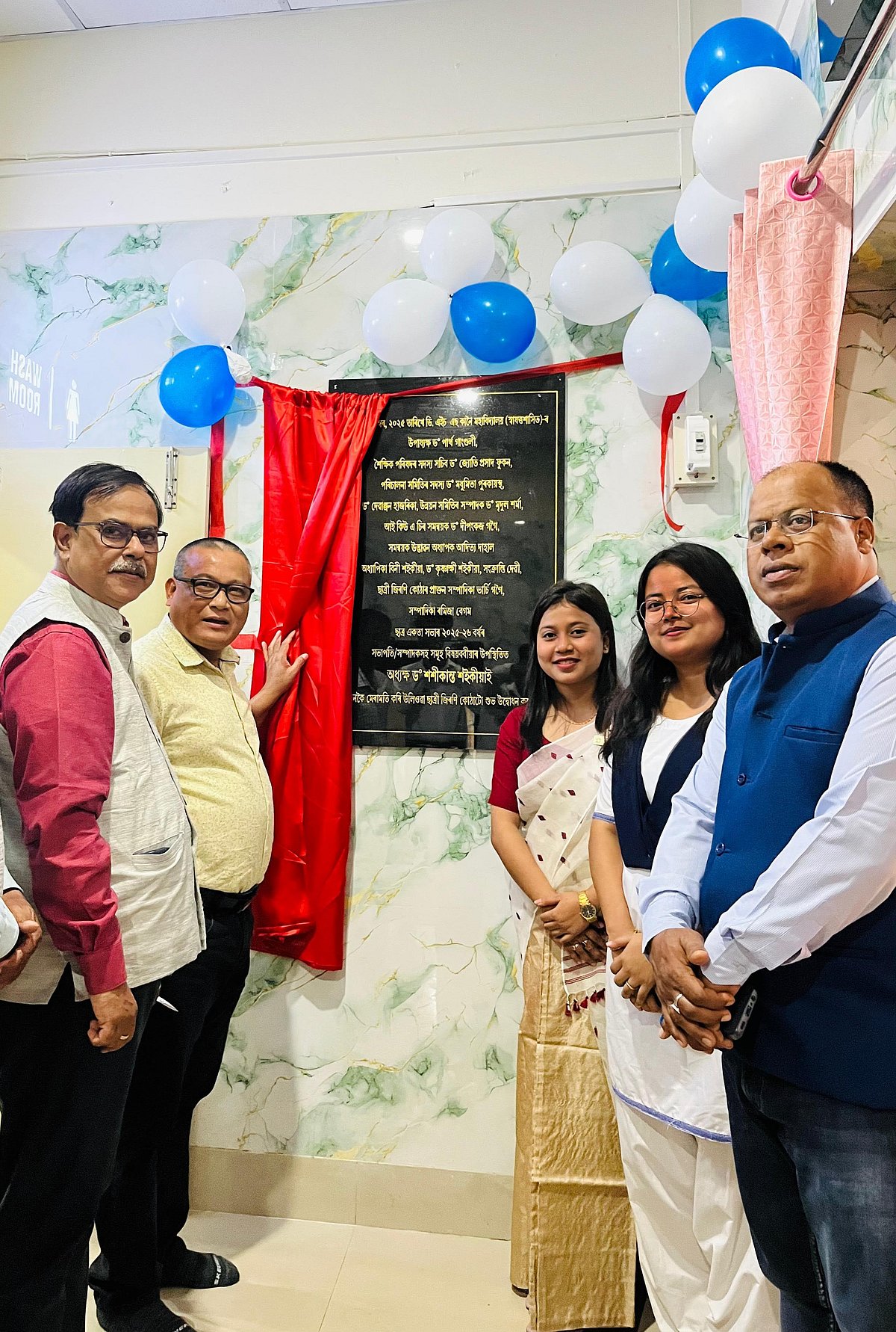 Assam: Girls’ common room inaugurated at DHSK College