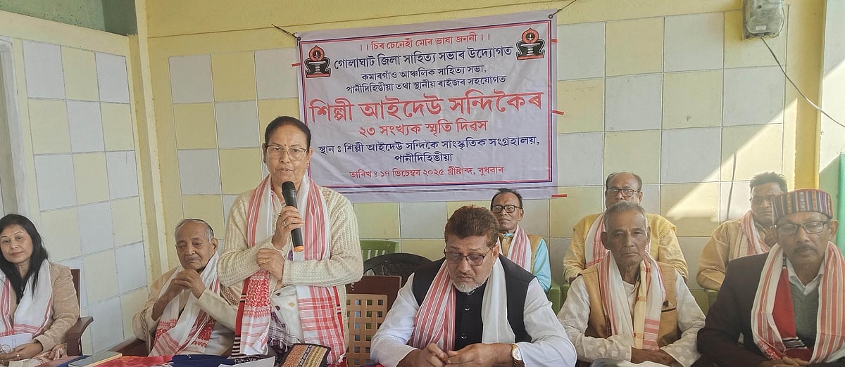 23rd Memorial Day of Aideu Handique observed at Panidihingia