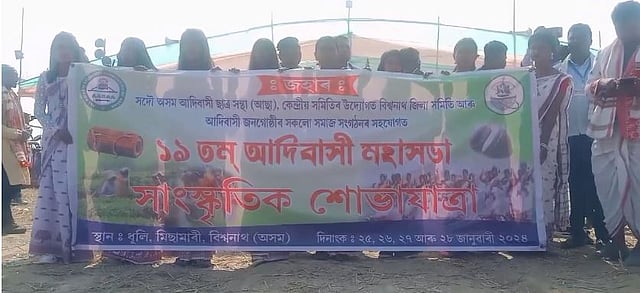 Assam: Cultural Rally of Adivasi Culture Marks the Culmination of ...
