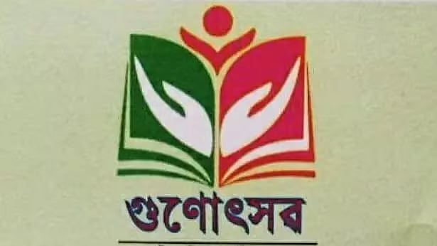 Assam: Gunotsav-2024 completed successfully