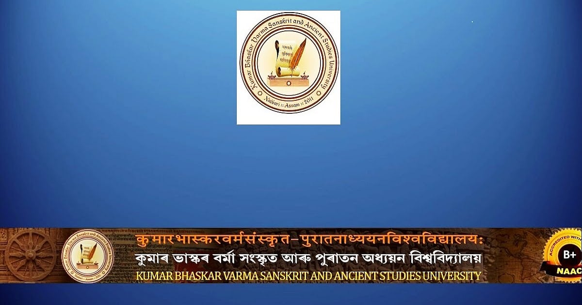 Kumar Bhaskar Varma Sanskrit and Ancient Studies University (KVBSASU) Recruitment 2024- Guest ...
