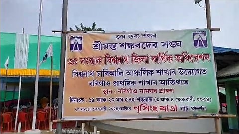 Assam: The 39th Srimanta Sankardeva Sangha Convention in Biswanath ...