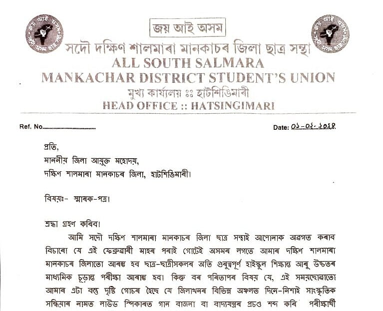 Assam: All South Salmara Mankachar District Student's Union Appeals for ...