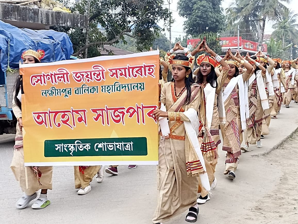 Assam: Golden Jubilee Festival of Lakhimpur Girls’ College concludes