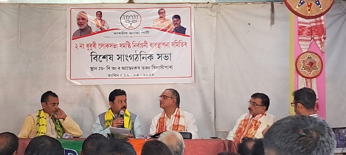 Assam: Dhubri district unit of Bharatiya Janata Party organizational ...
