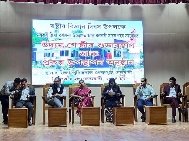 Udyam Gosthis established to foster entrepreneurship in Nalbari district