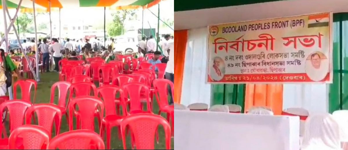 Setback for Hagrama Mohilary in Darrang district of Assam