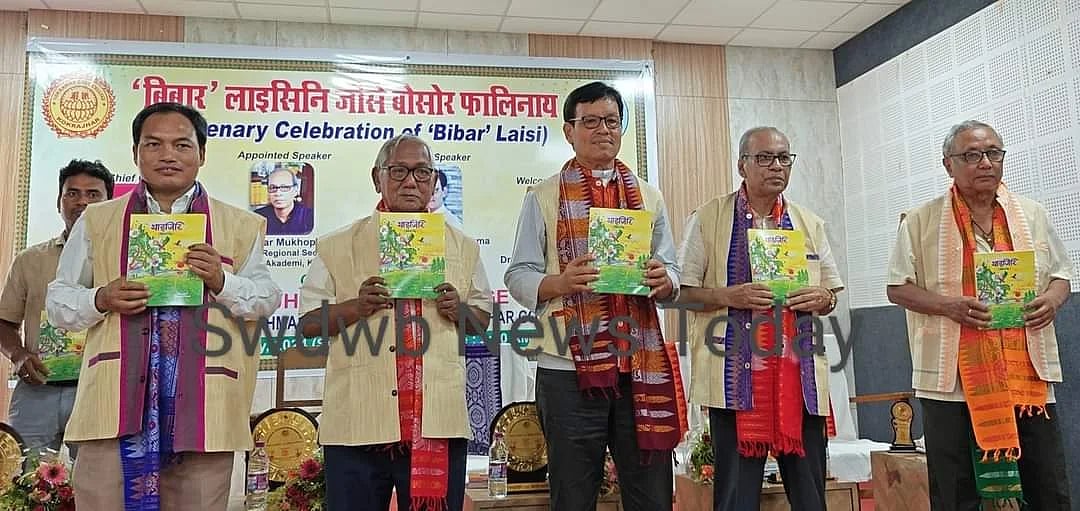 Centenary celebration of ‘Bibar Laisi’ organized at Kokrajhar ...