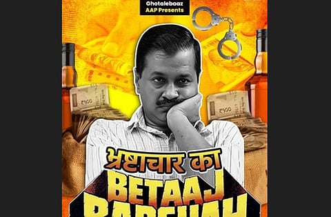 Delhi BJP releases new poster against CM Arvind Kejriwal
