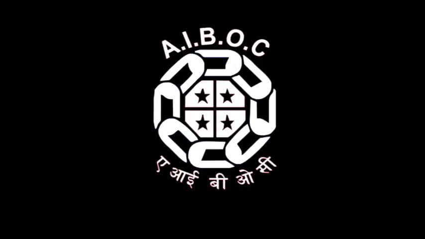 All India Bank Officers' Confederation Celebrates 55 Years of Bank ...