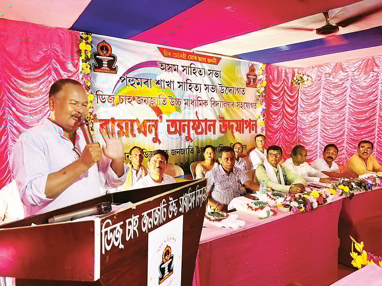 Pahumora Sakha Xahitya Xabha Hosts "Ramdhenu" Youth Programme at Deeju ...