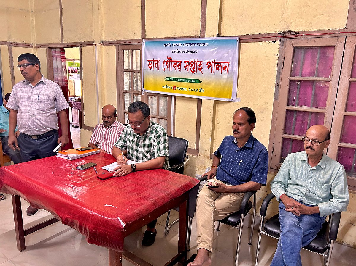 Assam: Bhaxa Gaurav Saptah observed in Baksa district