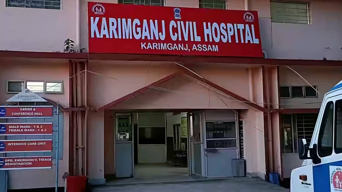 Assam: Karimganj Hospital Struggles With Critical Infrastructure Issues ...