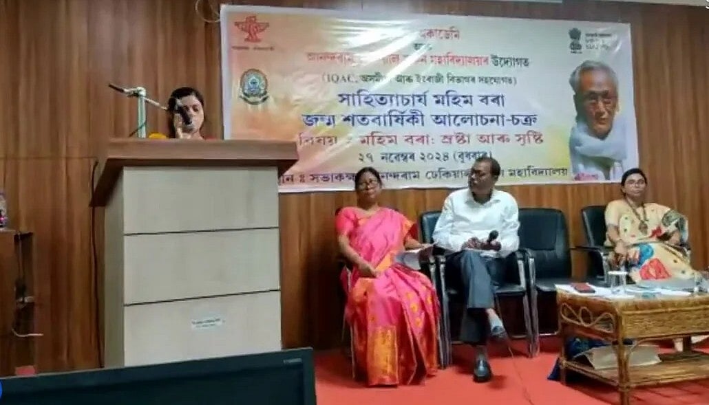 Programme to commemorate birth centenary of Lt Mahim Bora held at ...