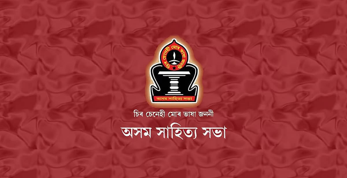 Axam Xahitya Xabha and Assamese literature