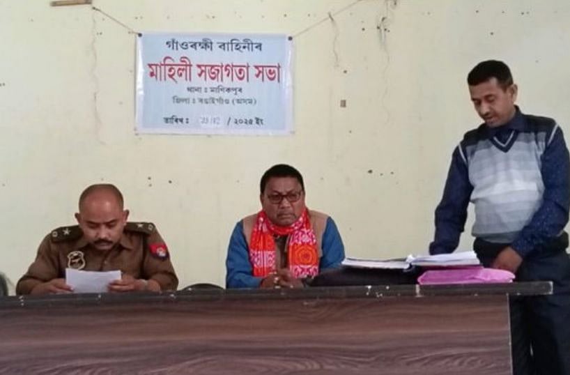 Bongaigaon: Manikpur Police Station Hosts Meeting to Address Community ...